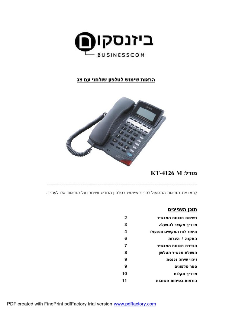 KT-4126 תכונות והגדרות | PDF