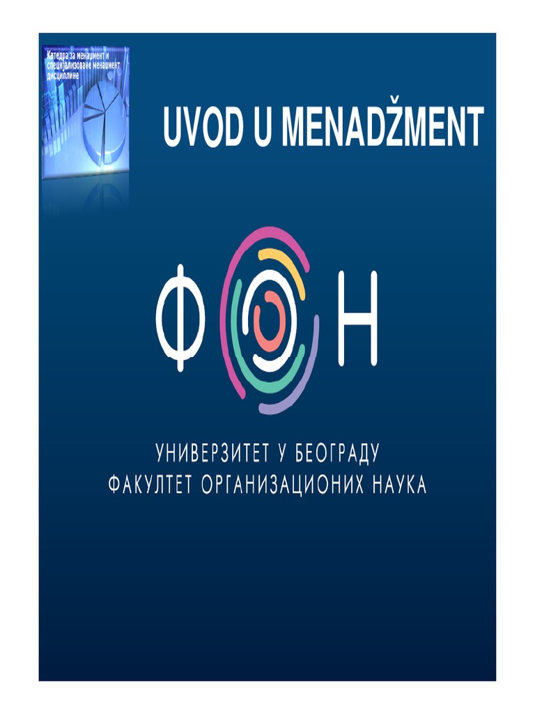 Uvod U Menadzment | PDF