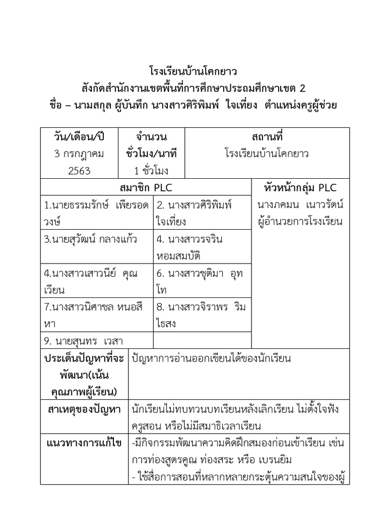 plc-pdf