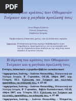 ΚΕΦ ΣΤ ΄ Δ.Ε.2 Ο ΚΑΡΛΟΜΑΓΝΟΣ ΚΑΙ Η ΕΠΟΧΗ ΤΟΥ | PDF