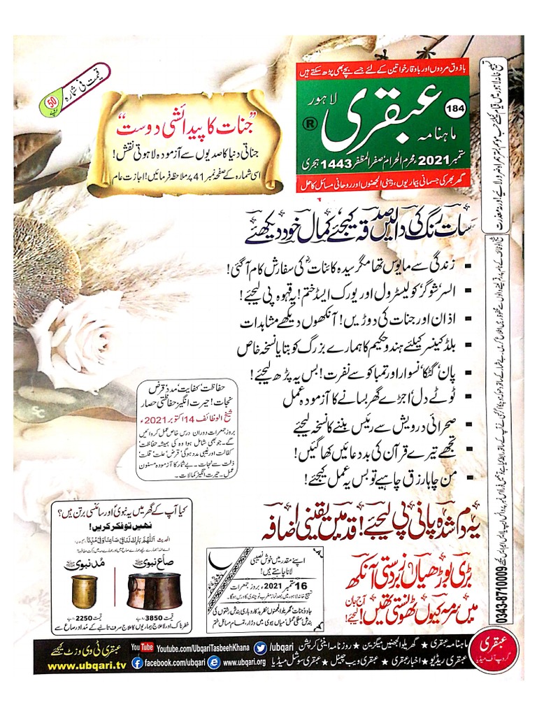 Ubqari Magazine September 2021 Free Read and Download in PDF | PDF