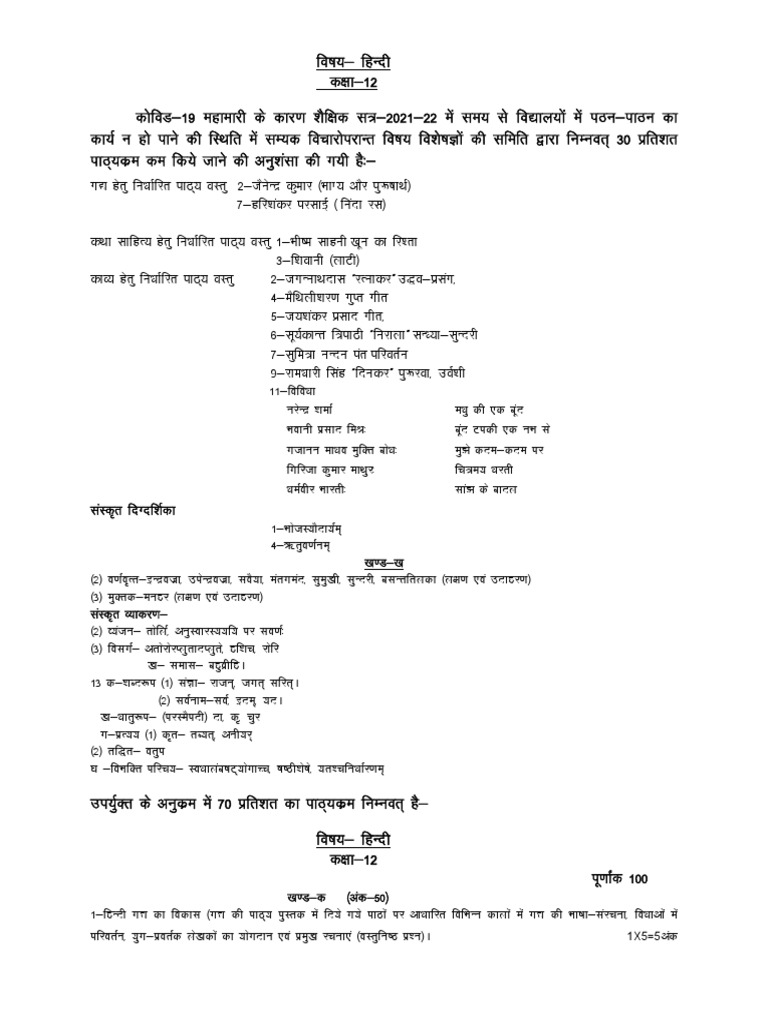 101 Class - 12th Hindi | PDF