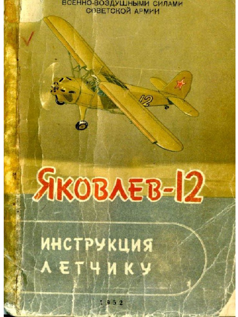 Yak-12 Flight Manual W Cover | PDF