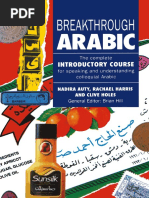 Arabic From The Beginning | PDF