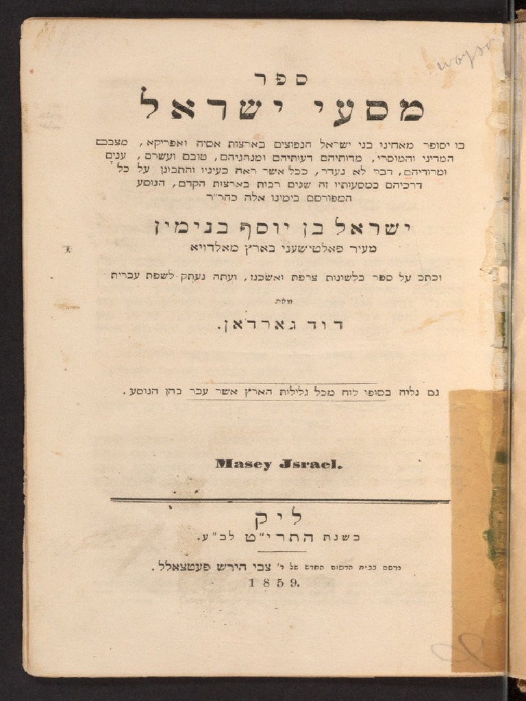 Talmud Babilónico | PDF