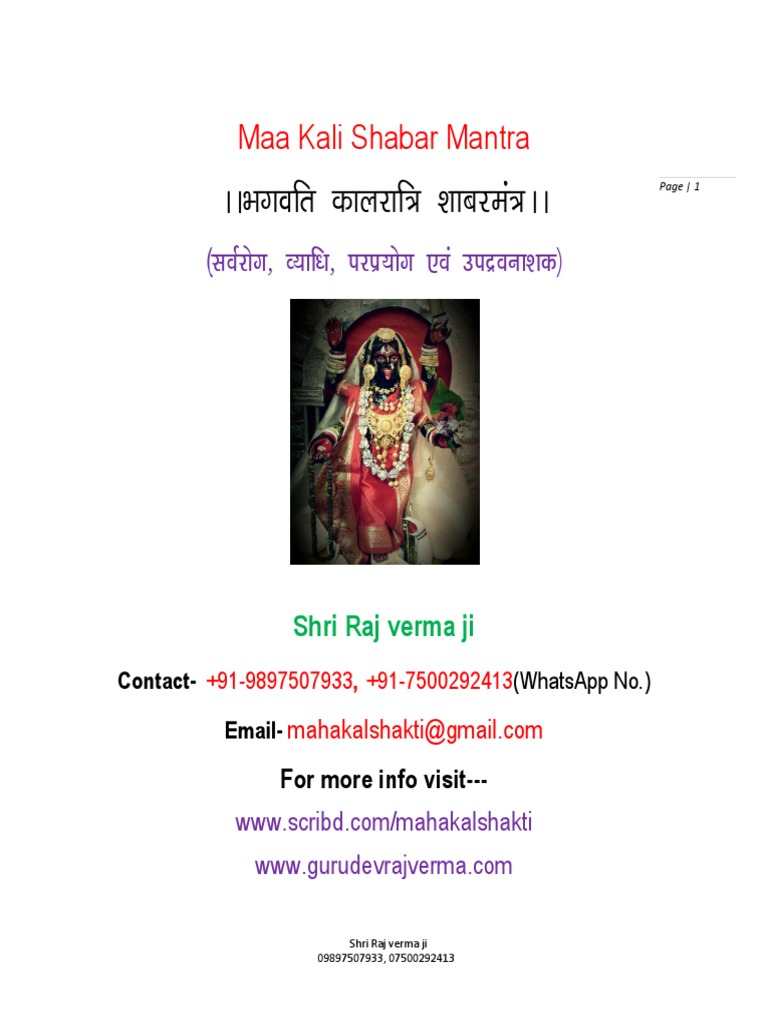 Maa Kali Shabar Mantra | PDF