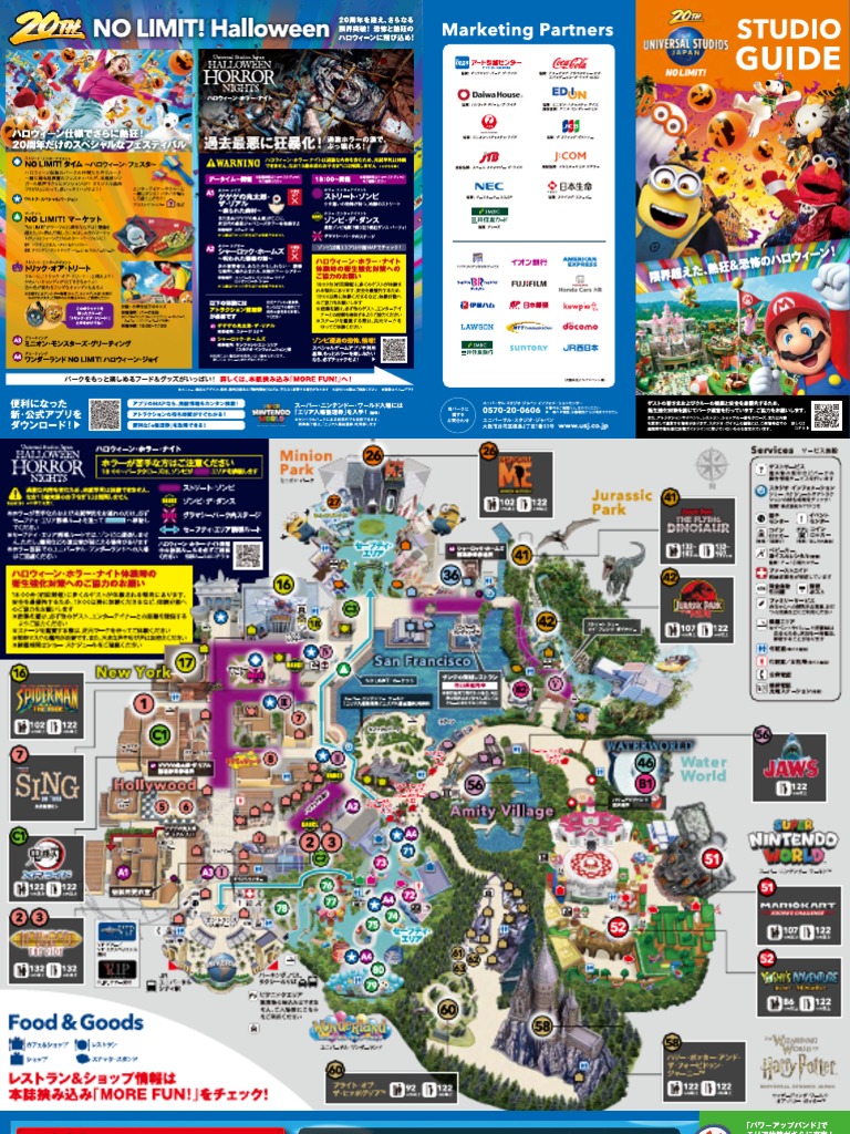 USJ Guide | PDF