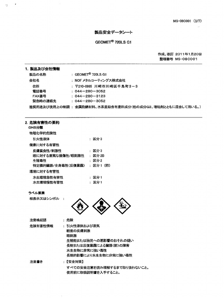 Msds - Zinc Flake Paste (Geomet 720ls g1) Jp-En Dung | PDF