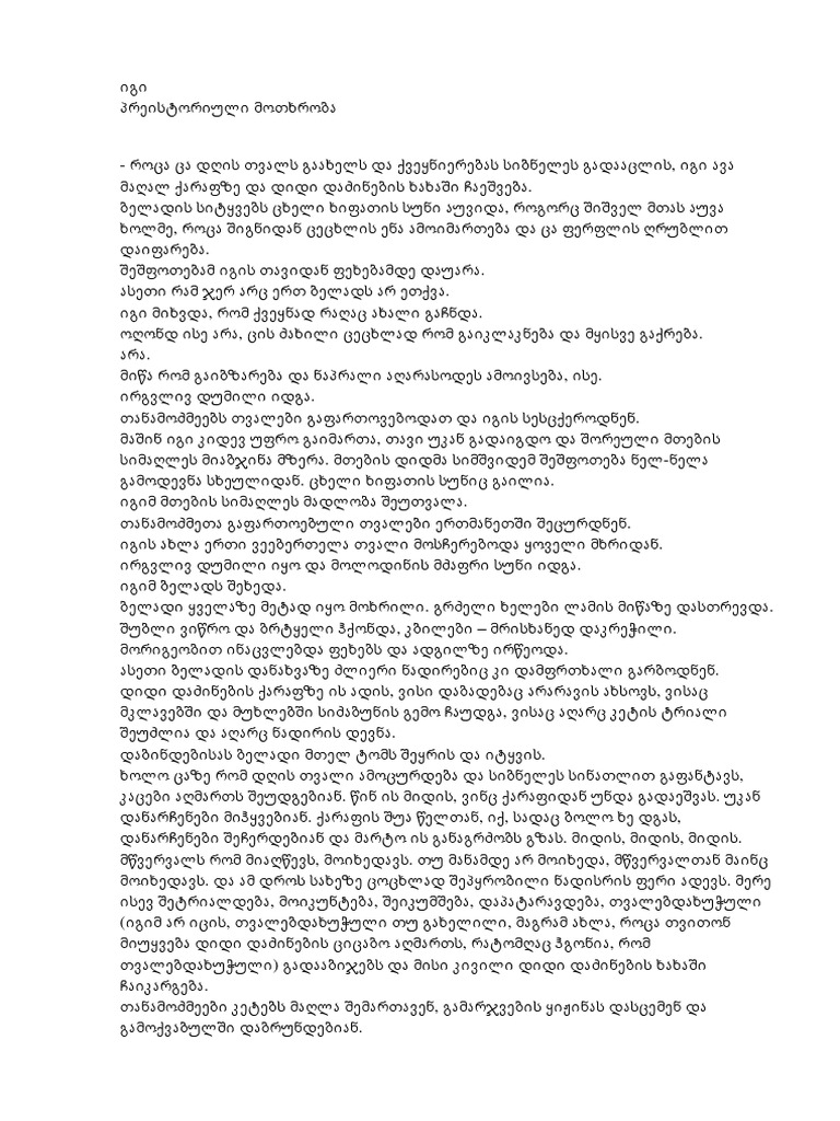 Jemal Qarchxadze Igi | PDF