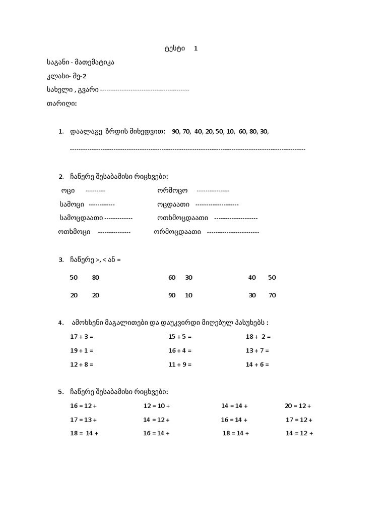 Matematikis Testebi 2 Klasi ანიტა ვულფოლკი