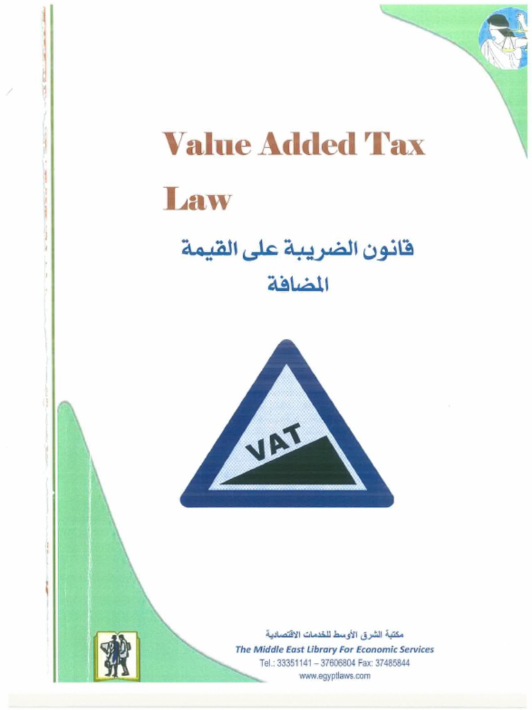VAT Law No. 67 of 2016 | PDF