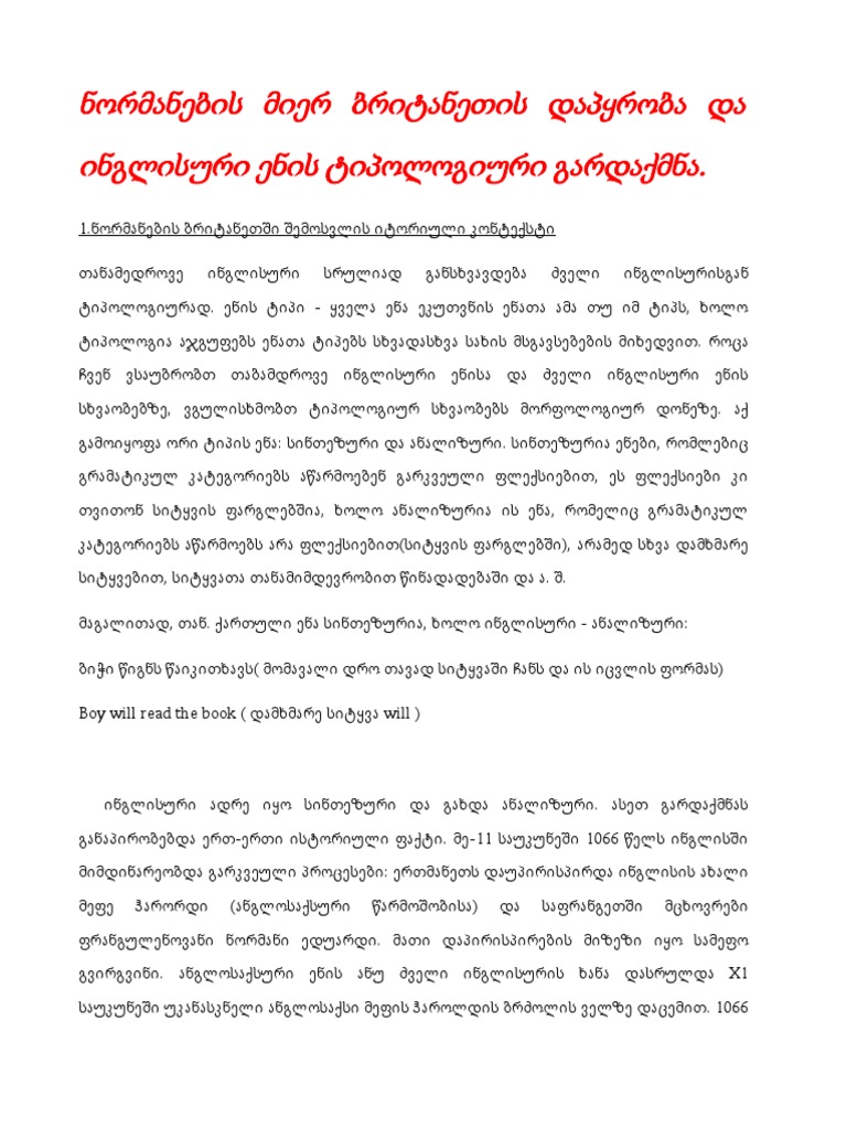 სემინარი 7 | PDF