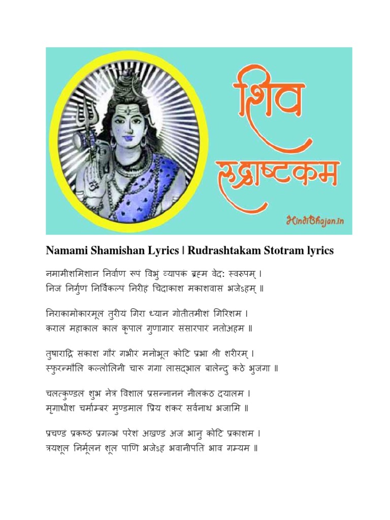 Namami Shamishan Lyrics | PDF