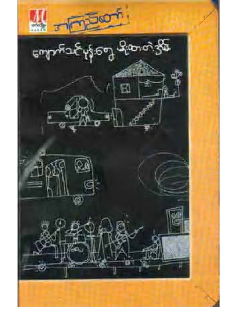 A Kyi Taw - Kyauk Thin Pone Twe Moe Htar Tae Home | PDF A Kyi Taw - Kyauk Thin Pone Twe Moe Htar Tae Home | PDF