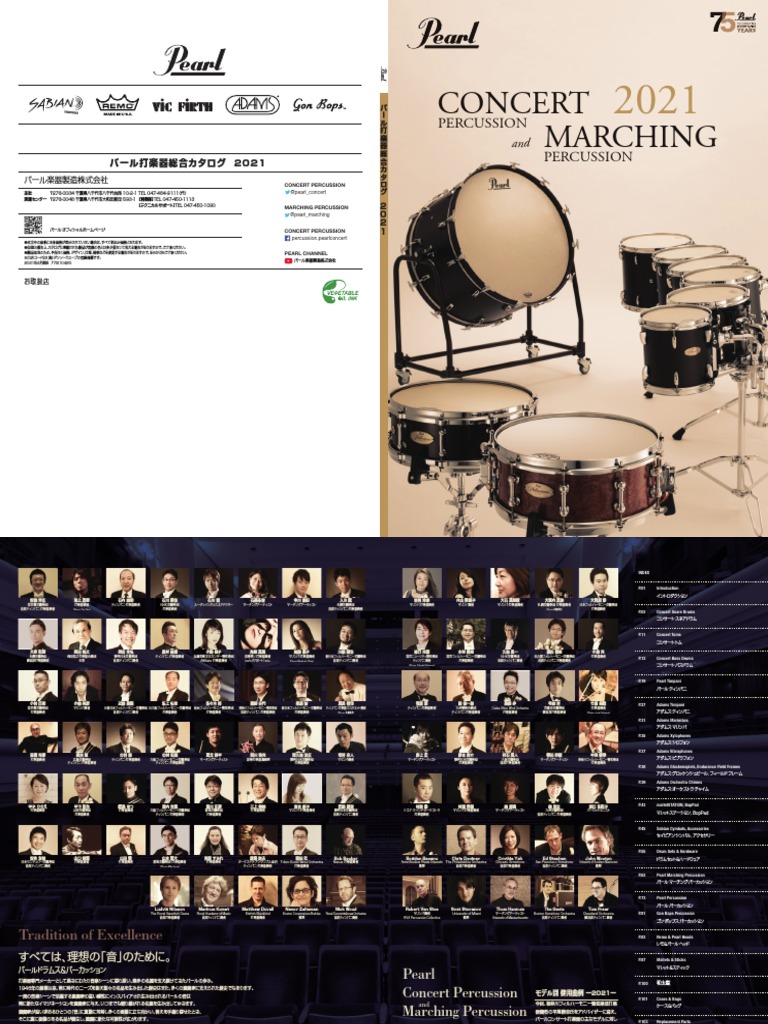 CPMP Catalog 2021 | PDF