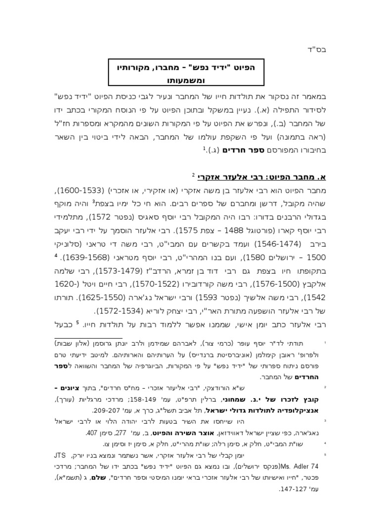 Yedid Nefesh | PDF