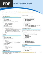 Body Parts in Japanese 2 | PDF | Japanese Language | Human Anatomy