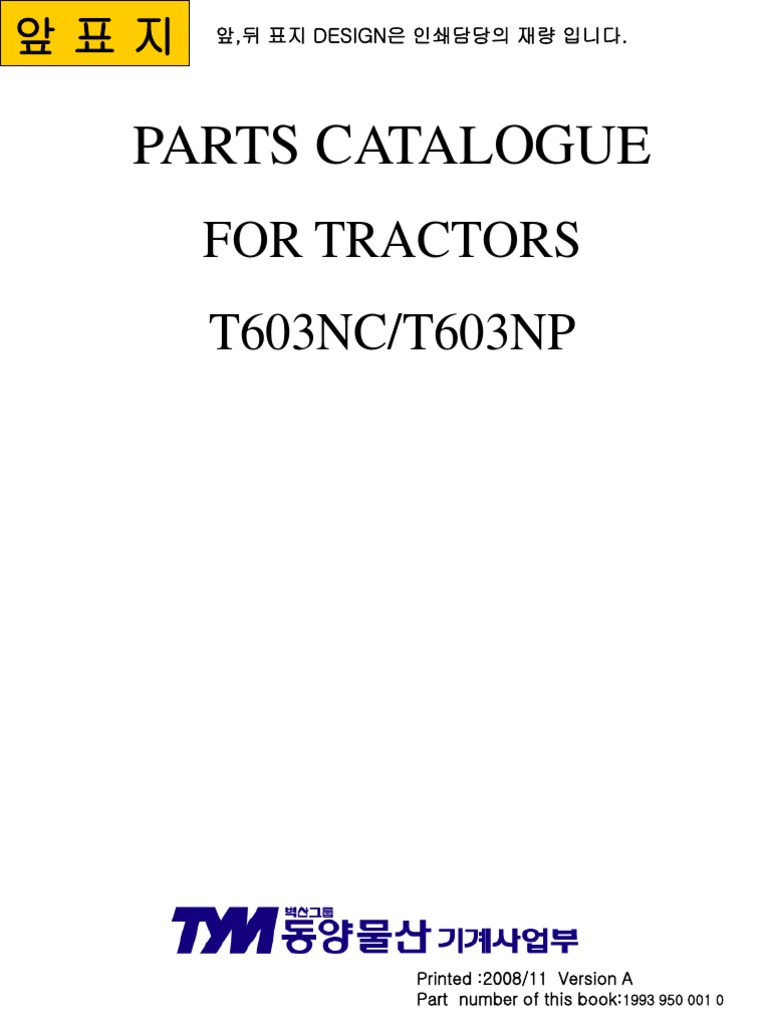T603 MECH Parts Catalogue | PDF | Transmission (Mechanics) | Axle