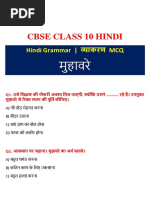 Hindi Alankar Worksheet With Answers PDF | PDF