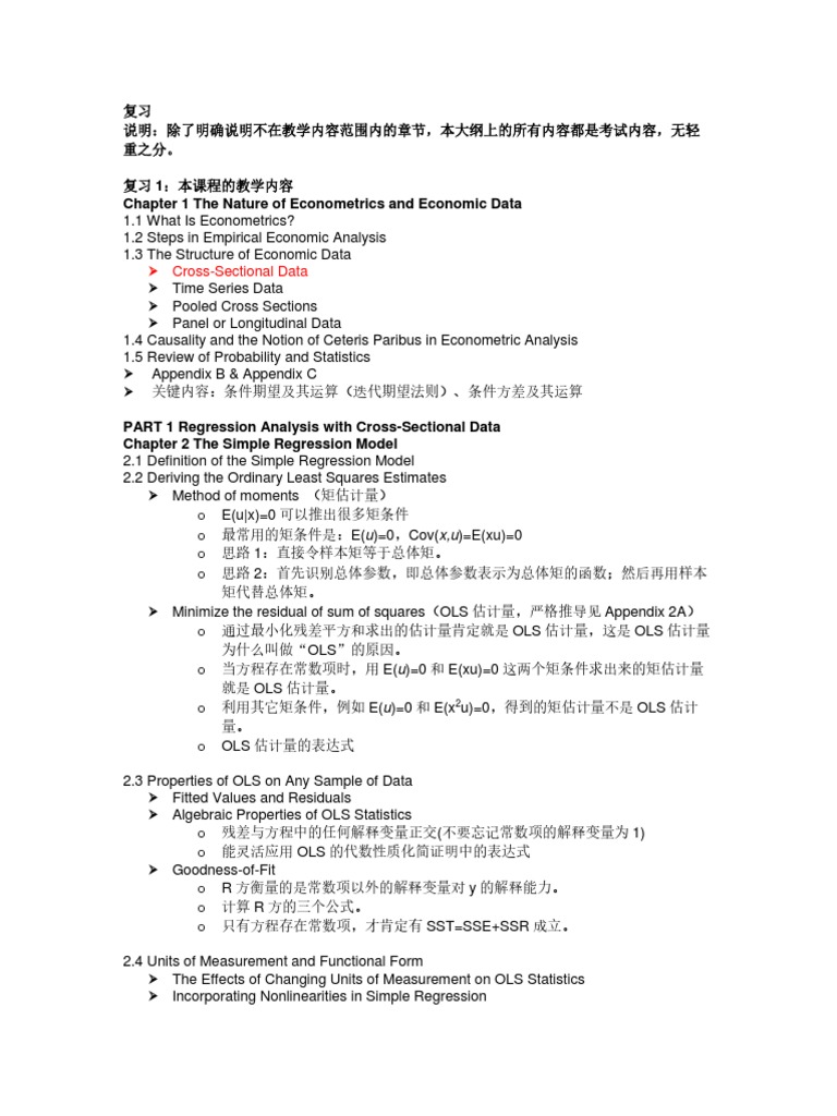 Chapter 1 The Nature of Econometrics and Economic Data | PDF