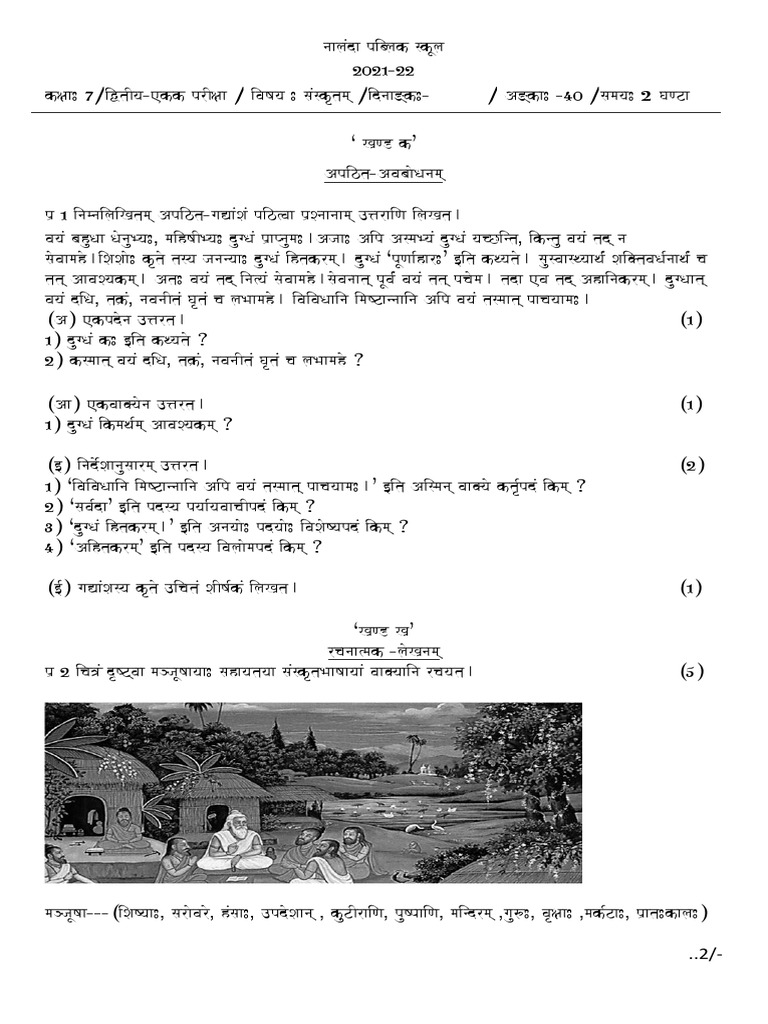 Ut2 Question Paper STD 7a, B Sanskrit 4.1.2022 VT | PDF