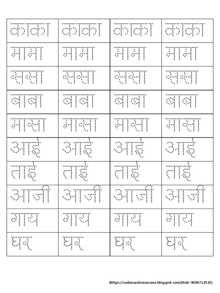 Dotted Marathi Word | PDF
