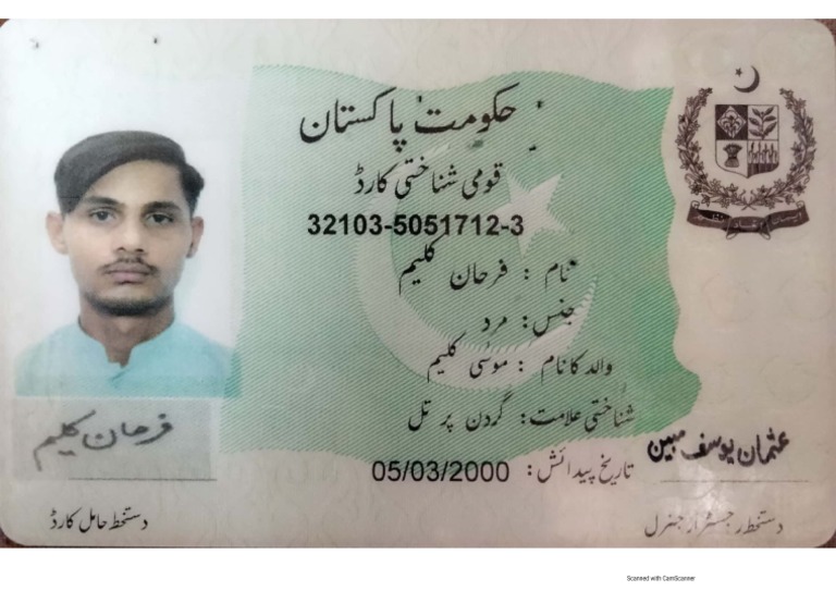 Id Card | PDF