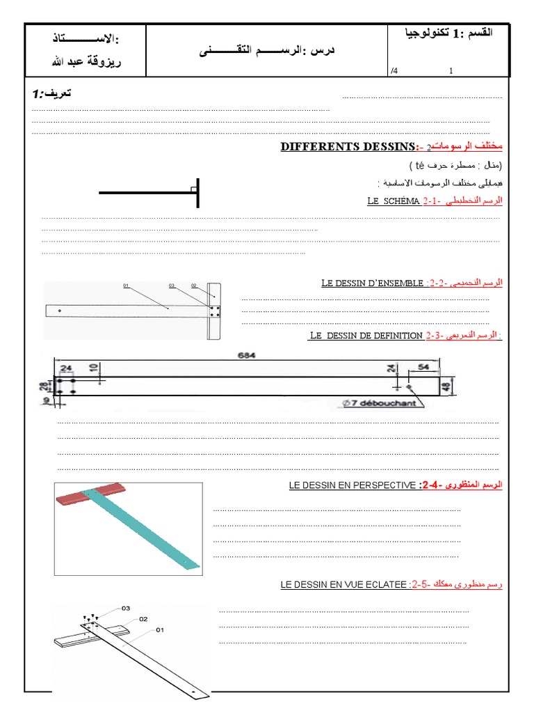 Cours - Dessin Eleve | PDF | Dessin technique