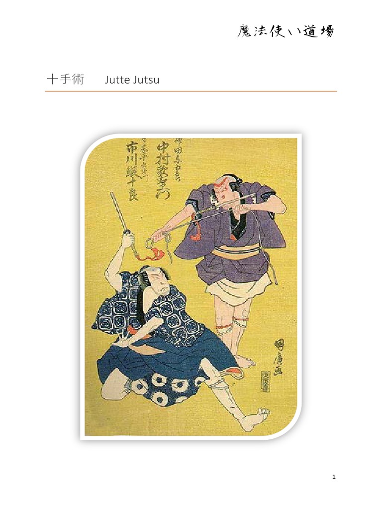 十手術 Jutte Jutsu 2016 | PDF
