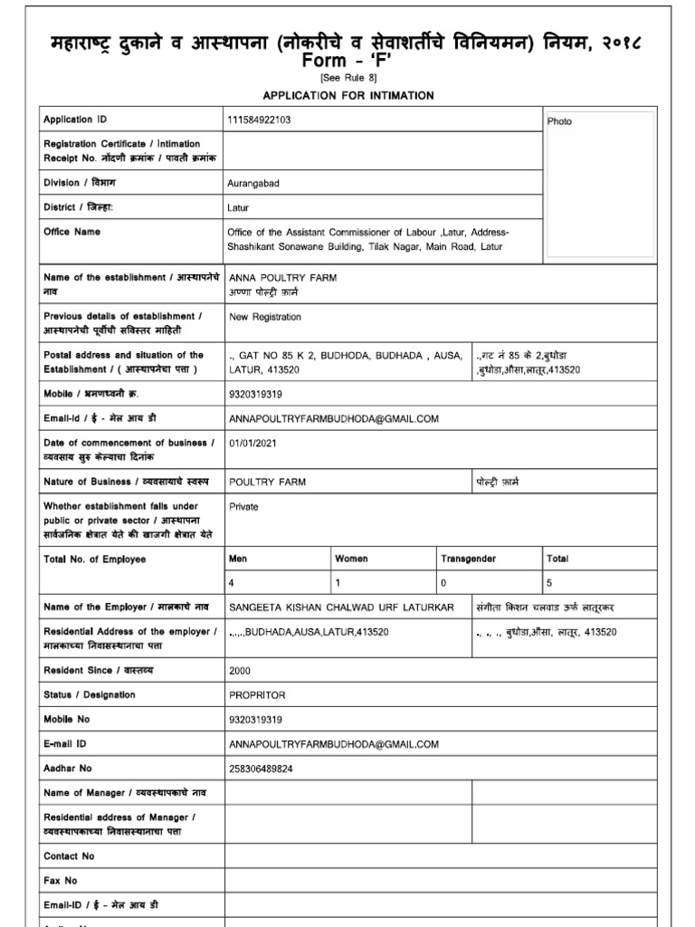 Poultry Farm Registration Form | PDF