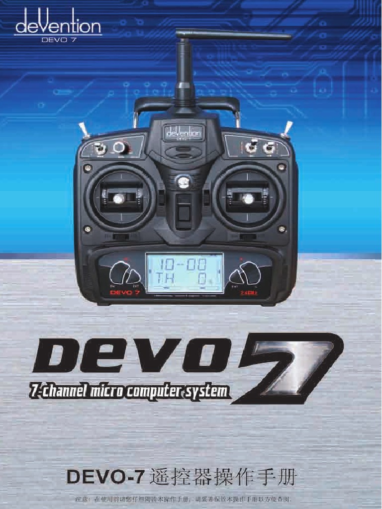 DEVO 7 說明書 | PDF