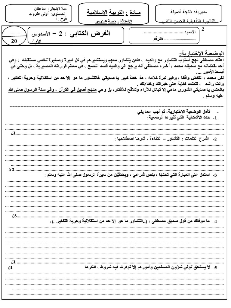 Devoir 7 Parlier 2 Educ Islam | PDF