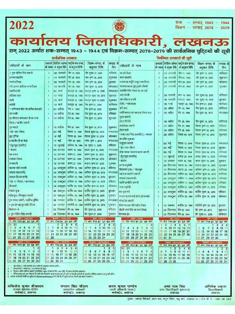 Up Govt Calendar 2022 | PDF