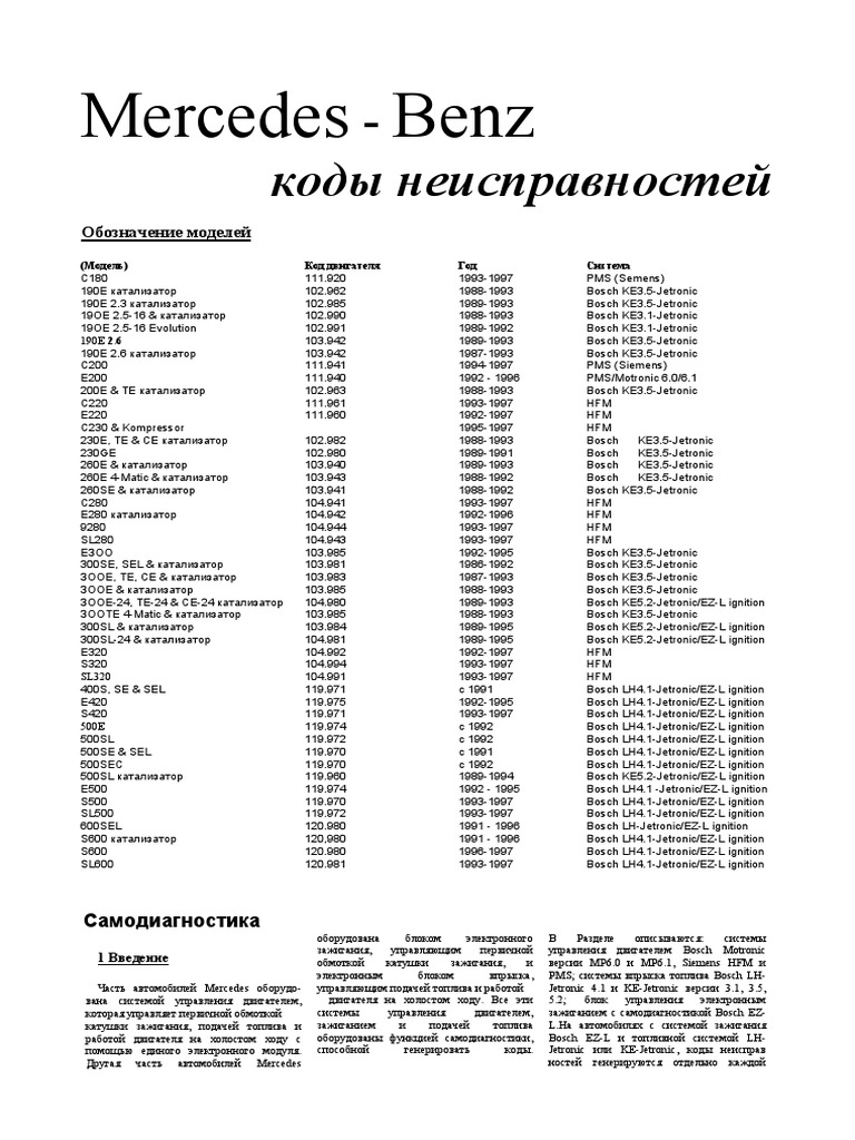 Codes de Diagnostic Mercedes-Benz | PDF | Sociétés | Industrie automobile