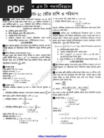 SSC Ict Practical | PDF