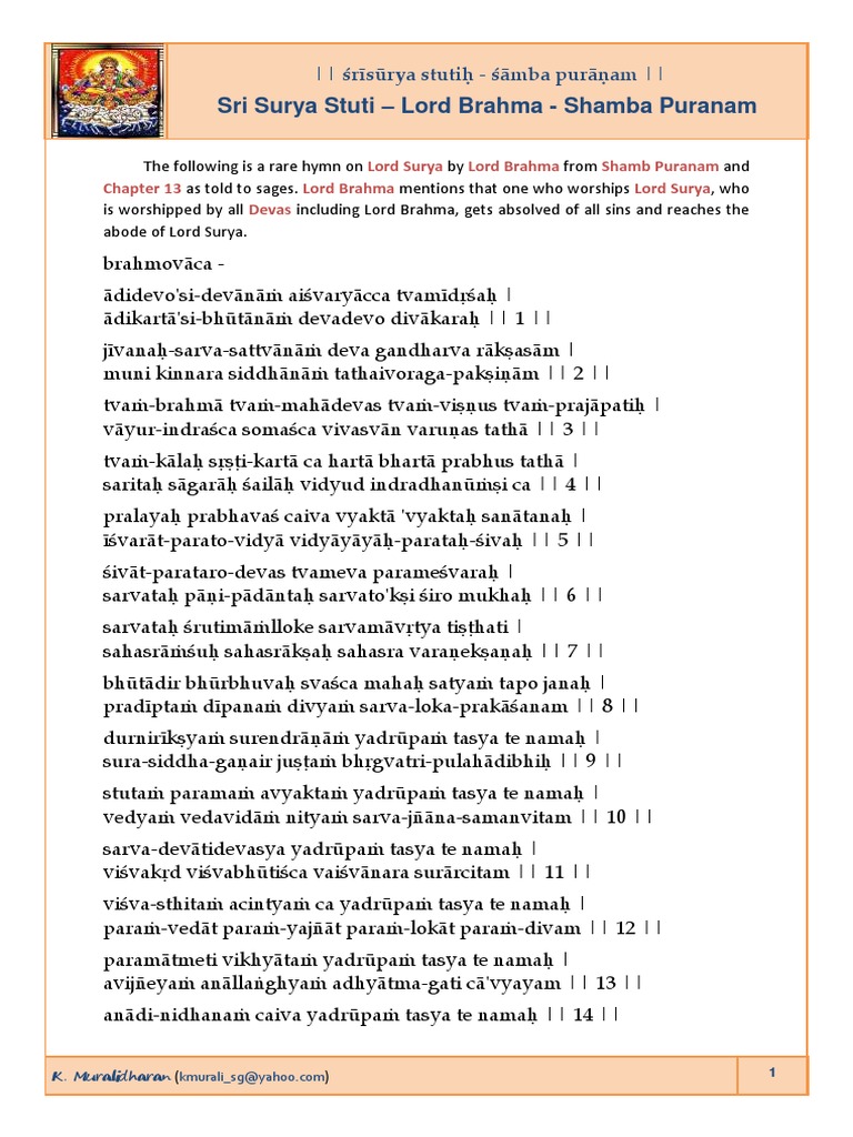 Sri Surya Stuti - Lord Brahma - Shamba Puranam: - Śrīsūrya Stuti ...