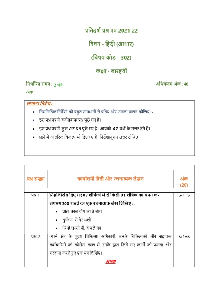 Op Book | PDF