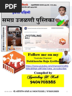 Marathi Unit-1 PRACTICE WORKSHEET | PDF