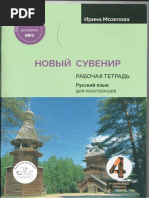 Tochka Ru A1 Textbook | PDF