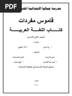Warsh 'an Nafi' (Tajweed) - مصحف التجويد برواية ورش عن نافع | PDF