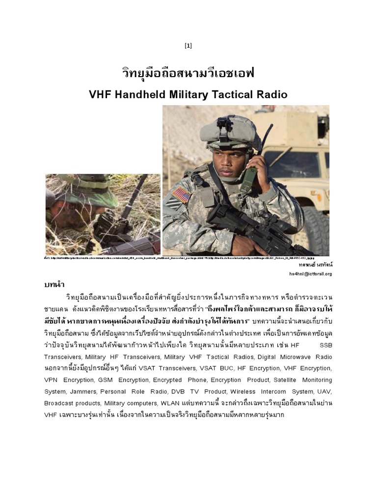 VHF Handheld Military Tactical Radio | PDF