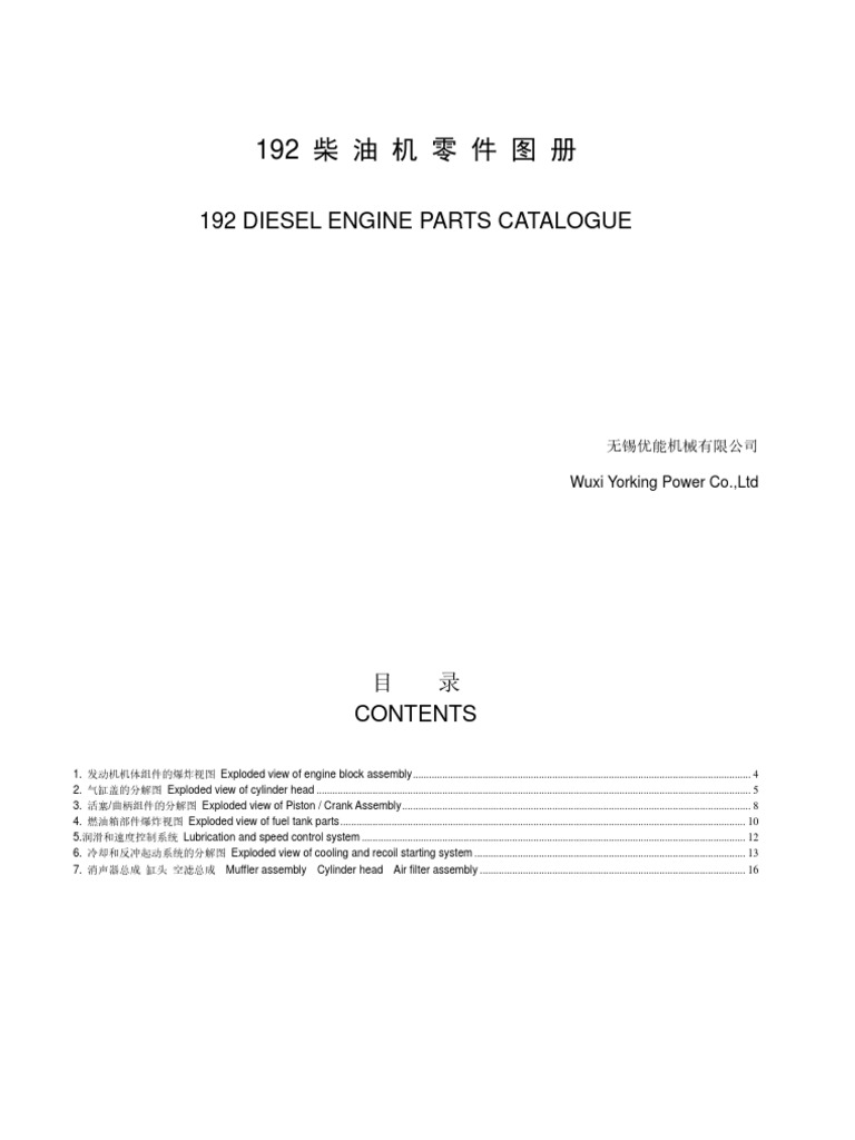 192 Engine Parts manual-MY | PDF | Piston | Vehicles