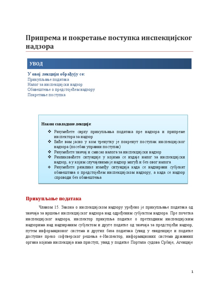 Priprema I Pokretanje Postupka Inspekcijskog Nadzora | PDF
