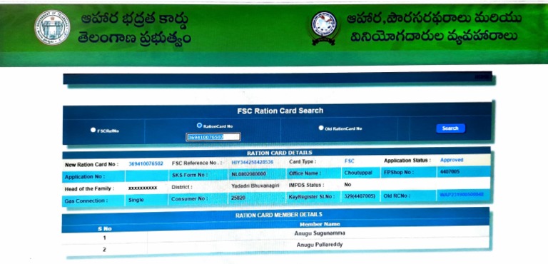 FSC Ration Card | PDF