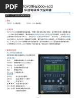 E5CC E5AC E5EC E5DC操作手冊 | PDF