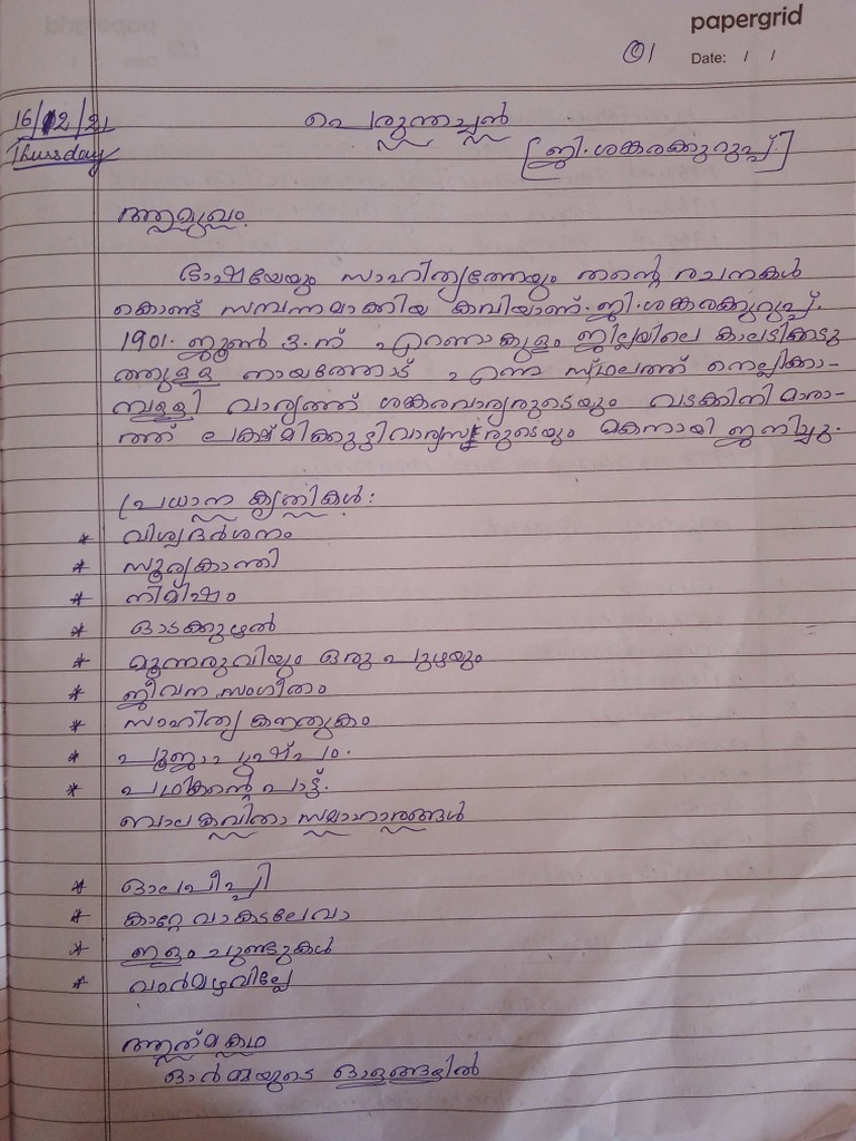 CLASS8 PERUMTHACHAN PART116-Dec-2021 | PDF