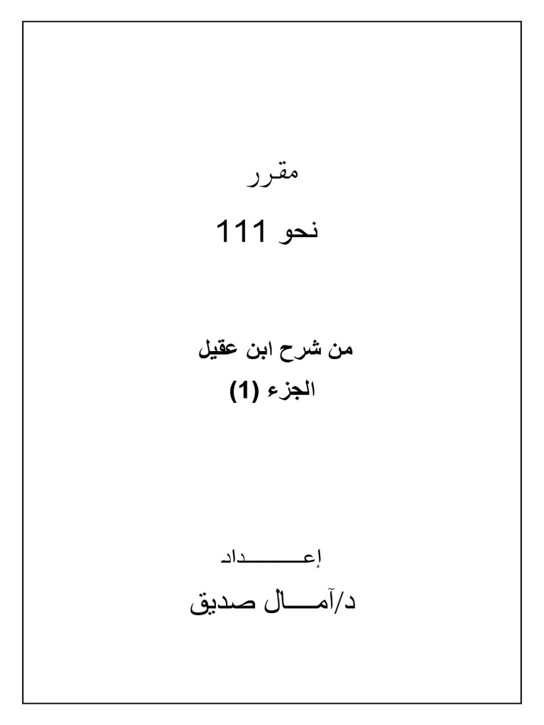 111 | PDF