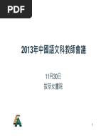 2025dse Chi Paper2 | PDF