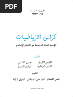 MOCA Arabic | PDF
