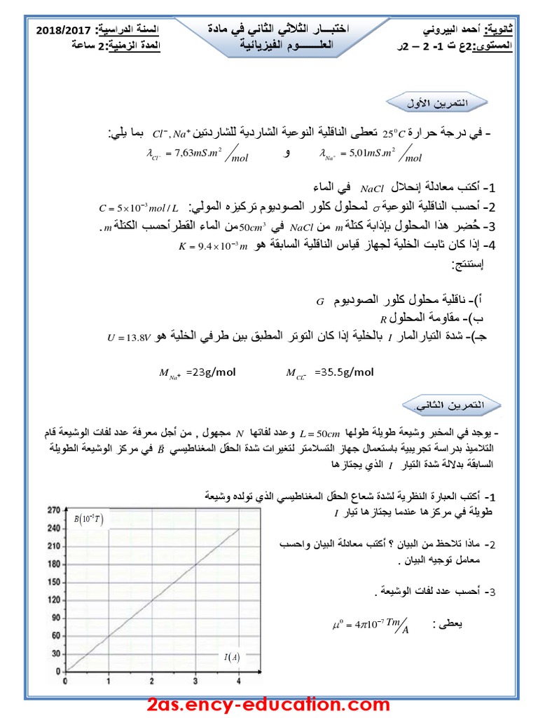 Dzexams 2as Physique As E2 20181 722291 | PDF